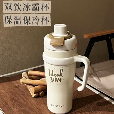尚泰保温杯720ml大容量冰霸杯316不锈钢吸管杯双饮水杯高颜值杯子
