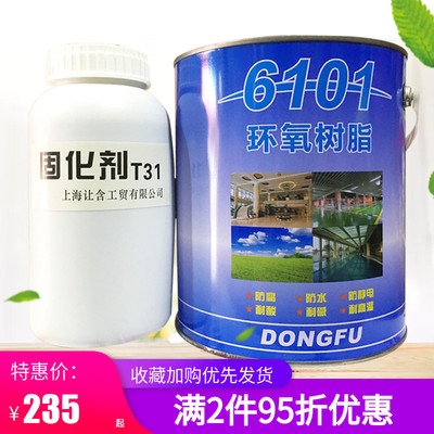 东福环氧树脂胶6101 防腐防水防静电耐静电耐酸碱耐高温5KG