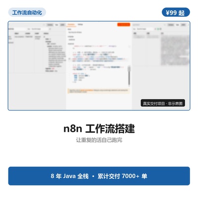 手动导数据太累？交给n8n搞定