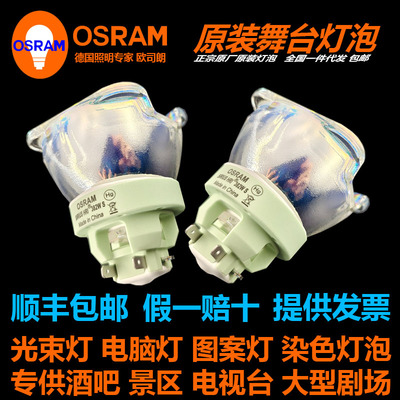 原装380W382WS图案光束灯泡