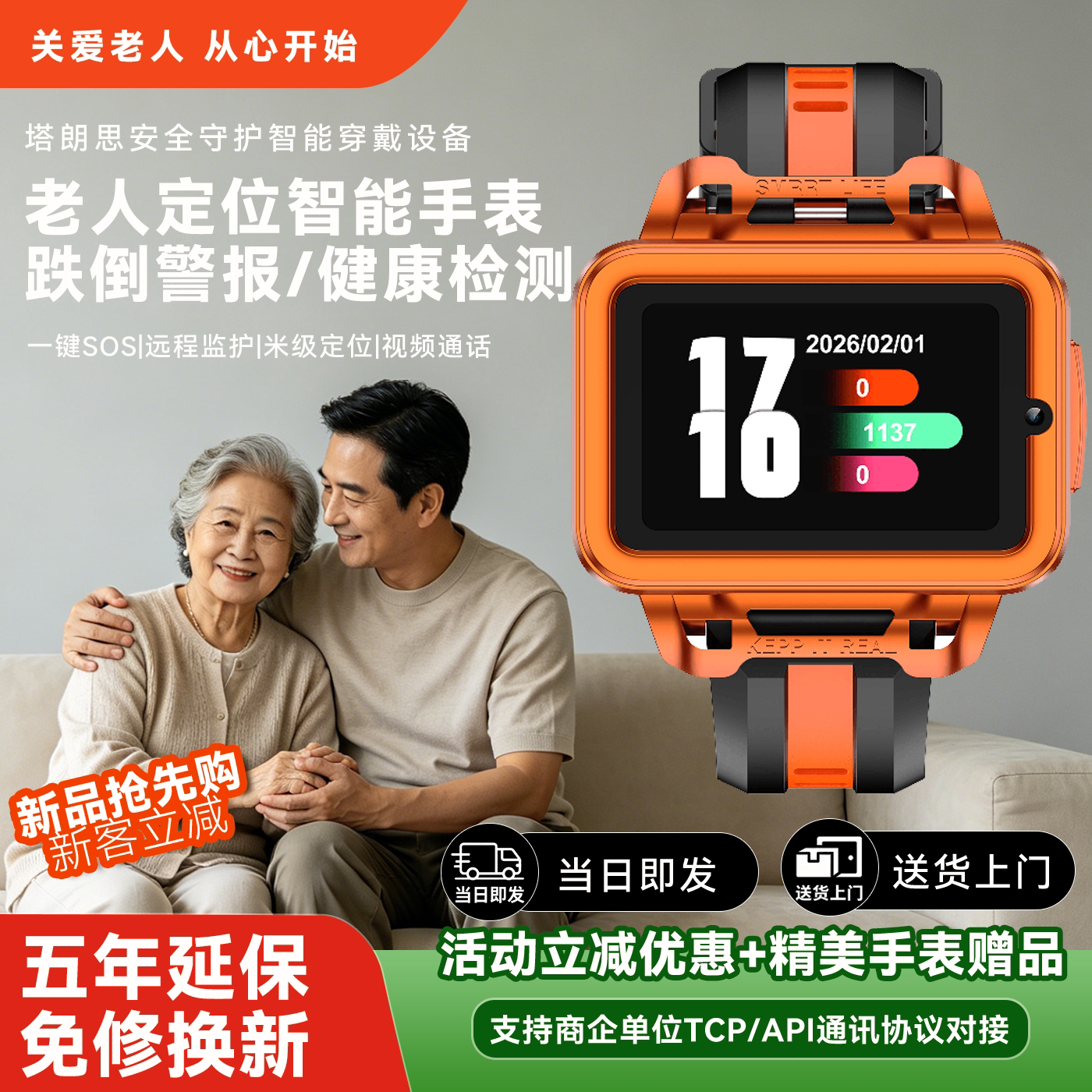塔朗思老年人跌倒报警智能手环GPS定位健康电子防丢一键求救手表