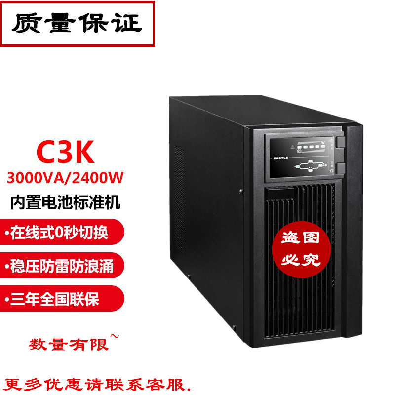 山特ups内置电池,山普ups电池,山特蓄电池(第11页)_大山谷图库