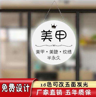 充电发光美甲美睫欢迎光临广告牌