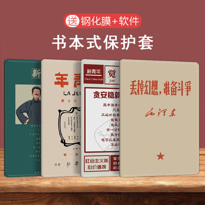 华为平板电脑保护套带笔槽