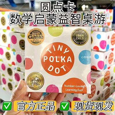 快慢狐美国MathForLove圆点卡数学跳棋 数感启蒙儿童玩具套装3岁+