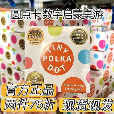 快慢狐美国MathForLove圆点卡数学跳棋 数感启蒙儿童玩具套装3岁+