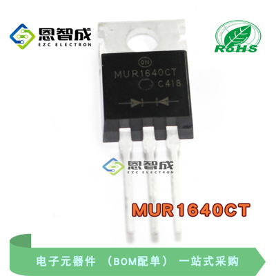 全新 MUR1640CA MUR1640CT TO-220 16A 400V 共阳极快恢复二极管