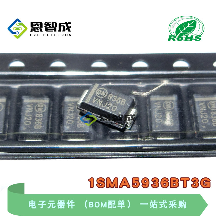 原装进口 1SMA5936BT3G 稳压二极管 1.5W 30V 丝印836B DO-214AC_虎窝淘