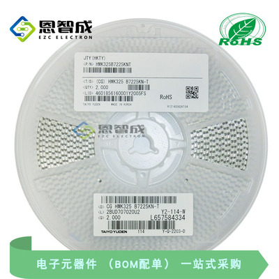 太诱1210225K陶瓷电容