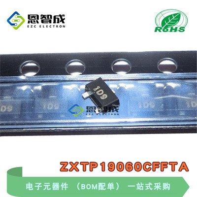 全新 ZXTP19060CFFTA ZXTP19060CFF ZXTP19060 丝印1D9 SOT-23