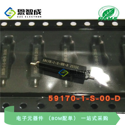 全新59170-1-S-00-D干簧管IC