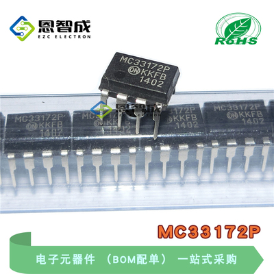 原装正品 MC33172PG MC33172P直插DIP8封装 运算放大器-运放 芯片