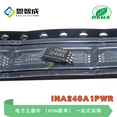 全新原装INA240A1PWR 丝印I240A1 TSSOP-8 单路电流检测放大器