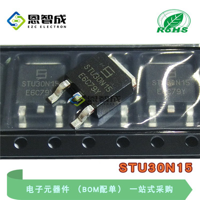 全新 STU30N15 30N15 贴片 TO-252 N沟道 MOS管场效应管 30A 150V