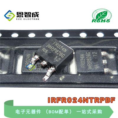 原装贴片 IRFR024NTRPBF 场效应管 MOSFET N沟道 TO-252