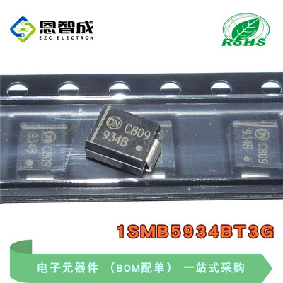 全新 1SMB5934BT3G 24V 3W贴片 稳压管 SMB 齐纳管 ISMB5934B