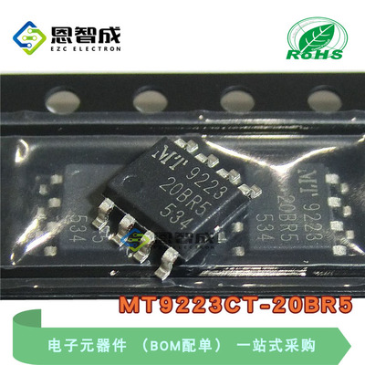 贴片MT9223CT-20BR5霍尔传感器