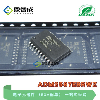 全新进口贴片 ADM2587EBRWZ ADM2587E SOP-20 隔离式收发器 芯片