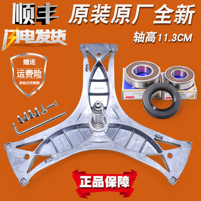 适用西门子洗衣机三角三脚架轴承