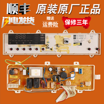 适用三洋惠而浦洗衣机WF810326BS0S电脑板显示主板 301G801700074