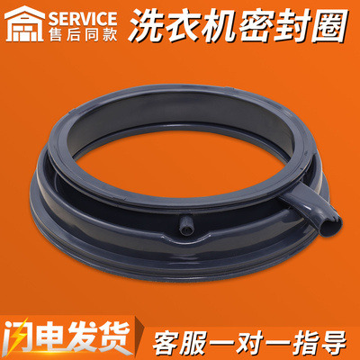 适用博世洗衣机XQG100-WAU28560HW/WAU28560LW门密封圈橡皮圈胶圈
