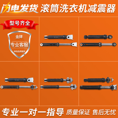 滚筒洗衣机减振器避震棒