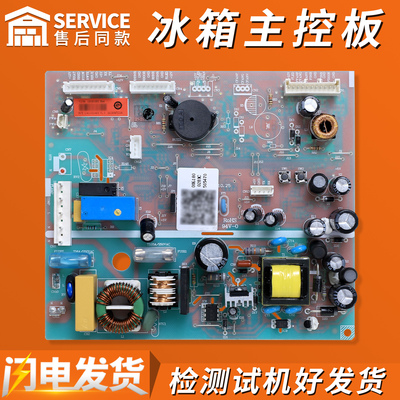 0061800283C适用海尔冰箱配件电脑板电源控制主板BCD-452WDBA(DZ)