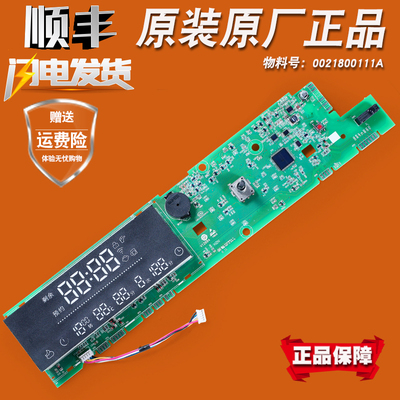 适用海尔洗衣机配件电脑显示板电源控制主板G80/G100728BX12G
