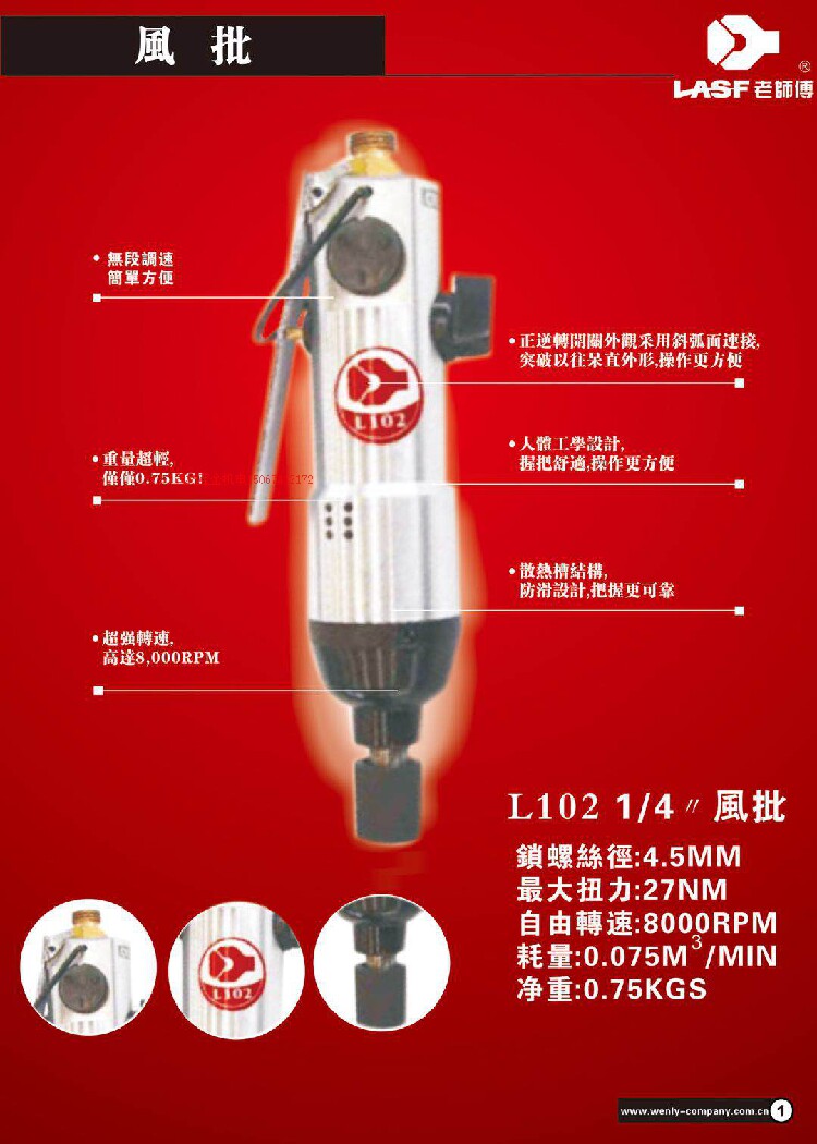 气动螺丝刀5H风批L102 1/4自锁头工业级台湾老师傅流水线组装海力