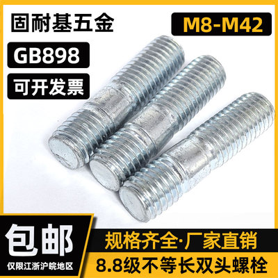 高强度双头螺栓双头螺丝GB898粗杆A型不等长镀锌螺柱M6M8M10M12