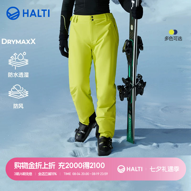 HALTI哈尔迪户外滑雪裤男士防雪弹力保暖耐磨双板滑雪裤H059-2430