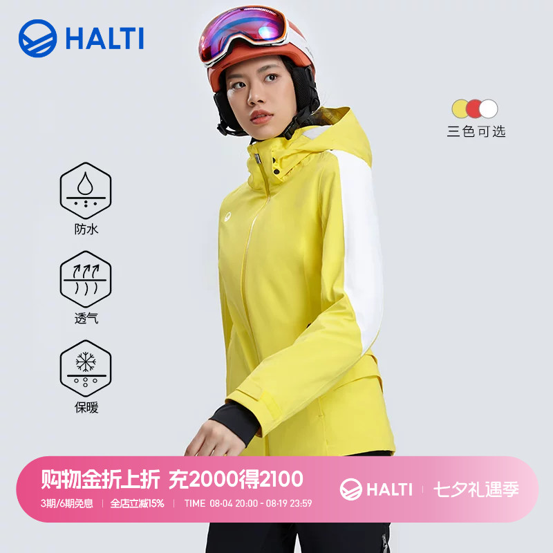 HALTI哈尔迪女士加厚保暖防风防水户外单双板滑雪服 H106-0056