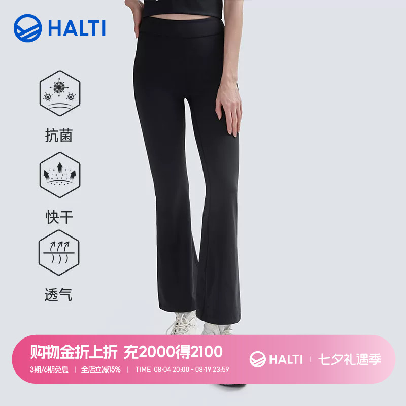 HALTI哈尔迪女士户外运动休闲高腰显瘦微喇裤瑜伽裤夏HTPCP2304S