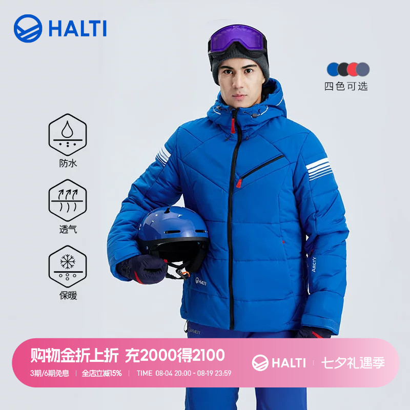 HALTI哈尔迪男士防风防水双板冬季运动滑雪夹克滑雪服装H059-2229