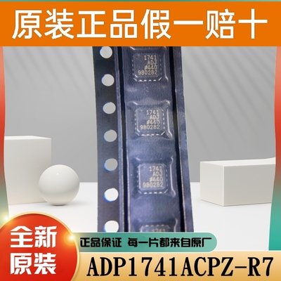 进口原装正品 ADP1741ACPZ-R7 ADP1741 正线性稳压器集成电路芯片
