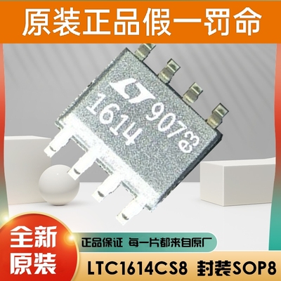 LT1097CS8 丝印 1097 SOP-8 贴片 低功耗 精密运算放大器 芯片IC