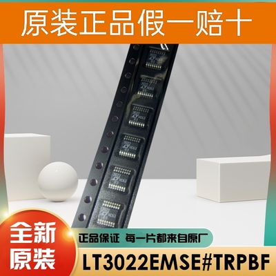 LT3022EMSE#PBF LT3022EMSE#P LT3022EMSE 封装MSOP-16 原装正品