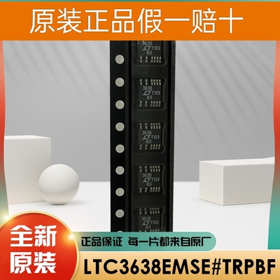 全新原装 LTC3638EMSE LTC3638IMSE LTC3638HMSE LTC3638 询价再