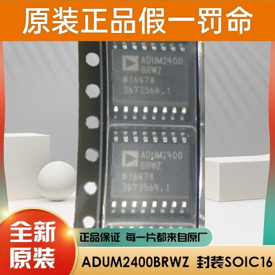 原装 ADUM1301CRWZ ADUM5402CRWZ 数模转换器IC芯片 ADUM5402