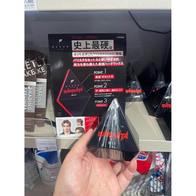 日本委托代买ocean trico男士造型超硬发蜡强持久定型45g