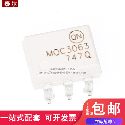 全新原装 贴片 MOC3063SR2M MOC3063 SOP-6 光电耦合器