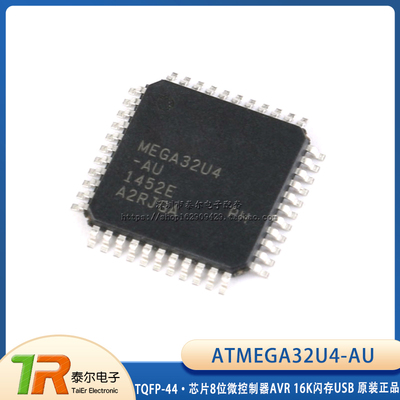 ATMEGA32U4-AU TQFP-44 芯片8位微控制器AVR 16K闪存USB 原装正品