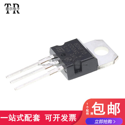 全新国产 直插 STP80NF70 TO-220 MOS管 80A 70V N沟道 三极管