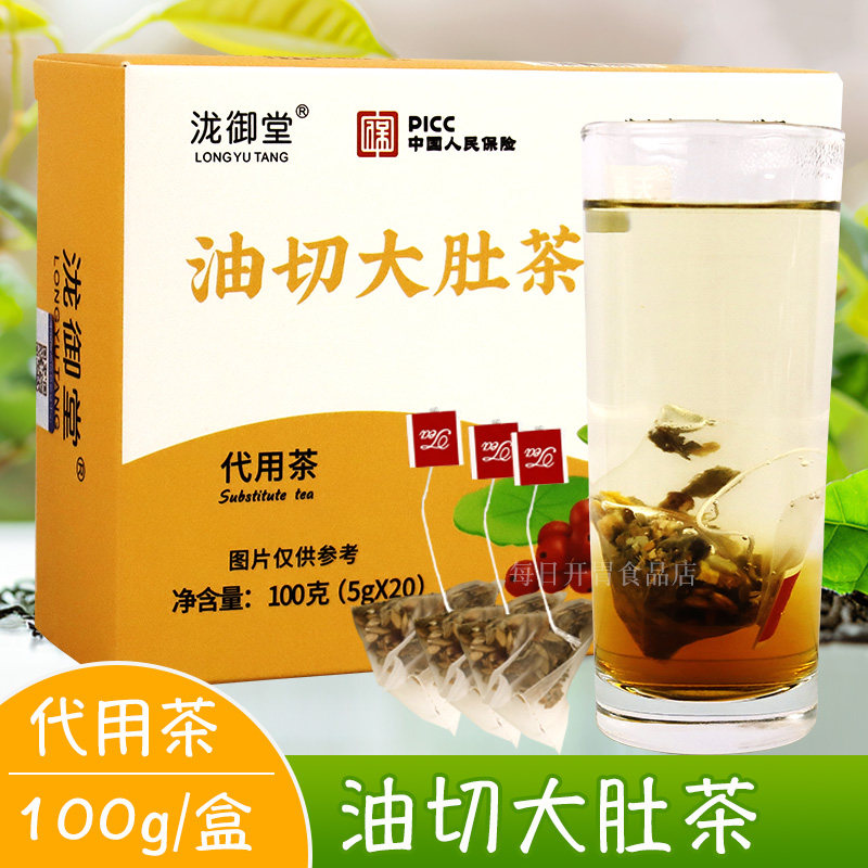 油切大肚茶冲泡茶代用花草茶养生茶谷物茶带绳独立小袋包装