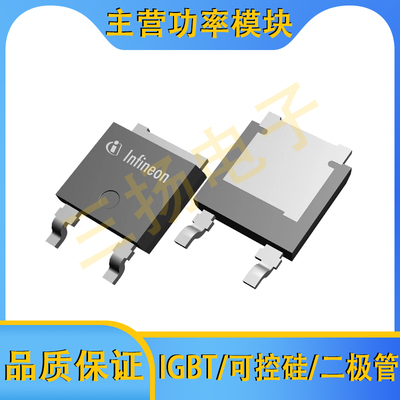 碳化硅CoolSiC 肖特基二极管IDM10/08/05/02G120C5拍前询