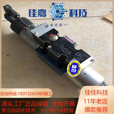 力士乐比例阀R900927231 4WREE10E50-23