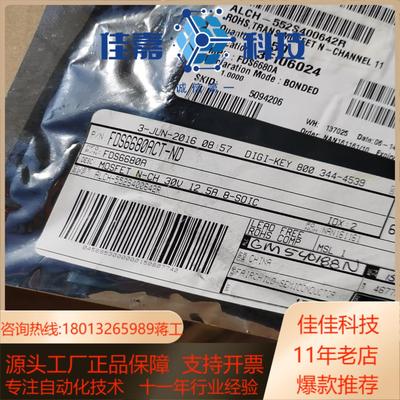 FDS6680A  115A 30V N沟道MOS场效应管