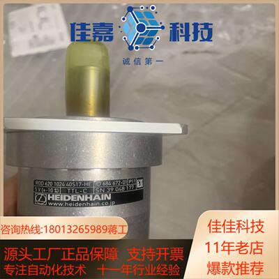 海德汉 ID684672-01 R0D 620 1024 4