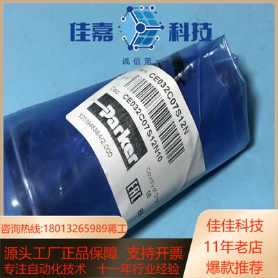 CE032C07S12N10派克二通插装阀二