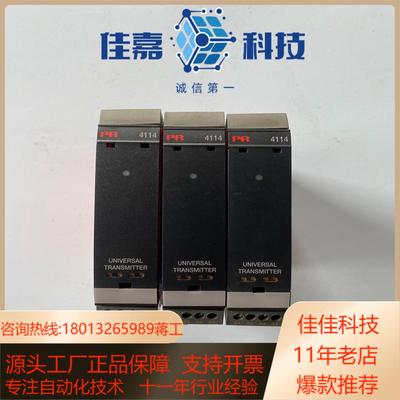 丹麦PR可编码变送器4114 成色靓